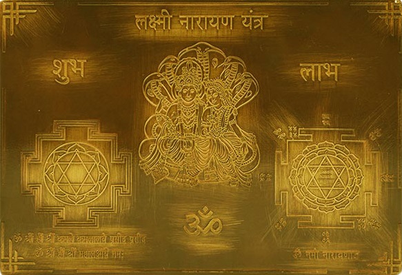 Shree Laxmi Narayan Yantra - Shaligram Shala